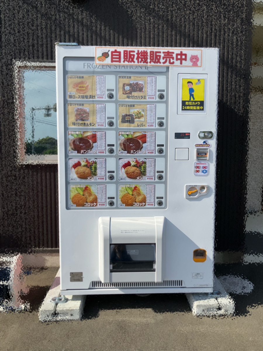 三匹のこぶた冷凍自動販売機！！ | 飯島畜産株式会社